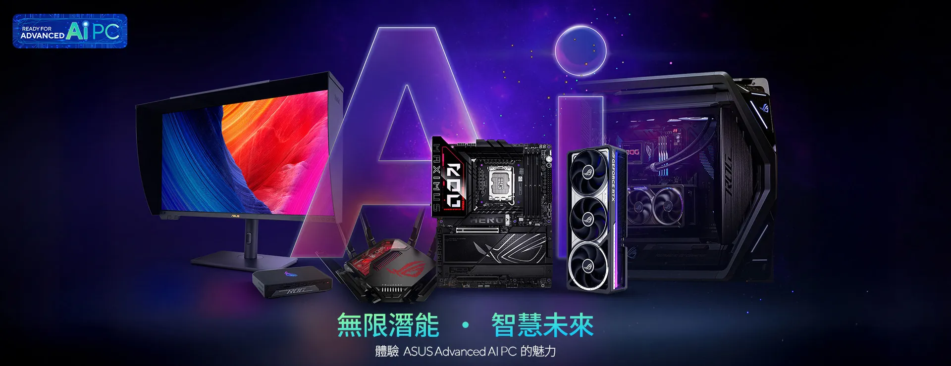 ASUS 華碩專區 | Centralfield - 中田